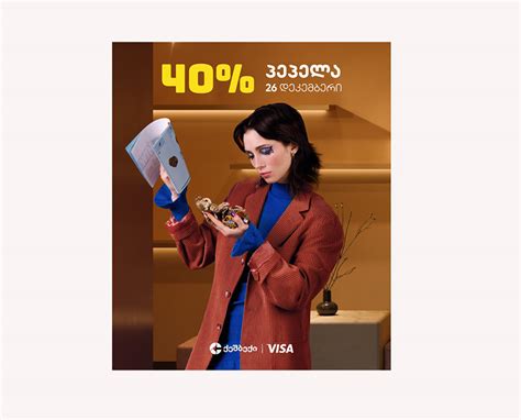 40 იანი ქეშბექი სათამაშოების სრულ პროდუქციაზე „პეპელასა“ და „ლიბერთის“ ერთობლივი აქცია მშობლები