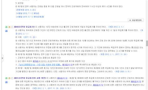 2020년연차계산기 근로기준법 연차유급휴가 연차발생기준 네이버 블로그