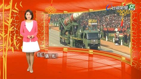 台視新聞主播張彤 新聞播報片段2020128 Youtube
