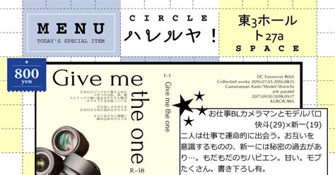 お品書き 【0917秘密の裏稼業9】お品書き【快新・ハンドメイドアクセ】 くろかわ いちるのイラスト Pixiv