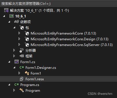 C 中 NET 不再支持ADO NET NET Framwork依旧支持 项目的目标框架不包含实体框架运行时程序集 CSDN博客