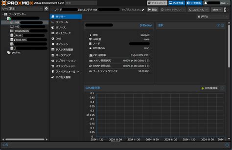 Proxmoxで仮想化！ Part 3 Lxcを作成する Ehome Connect