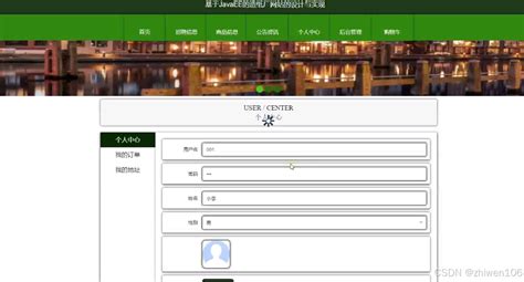 基于nodejsvue基于javaee的造纸厂网站的设计与实现 开题源码程序论文 计算机毕业设计 Csdn博客