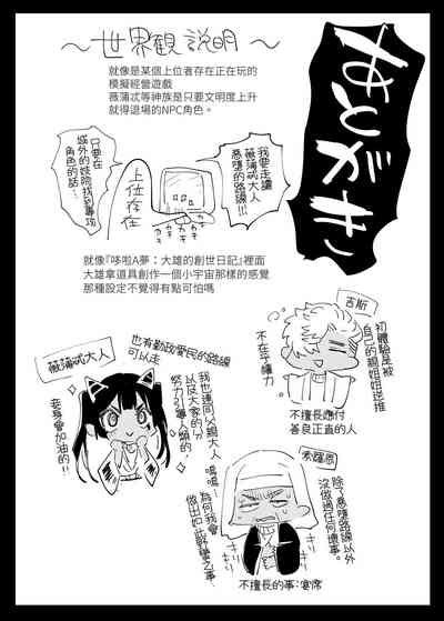 Vepto Sama Hito O Ijimecha Ikemasen Nhentai Hentai Doujinshi And Manga