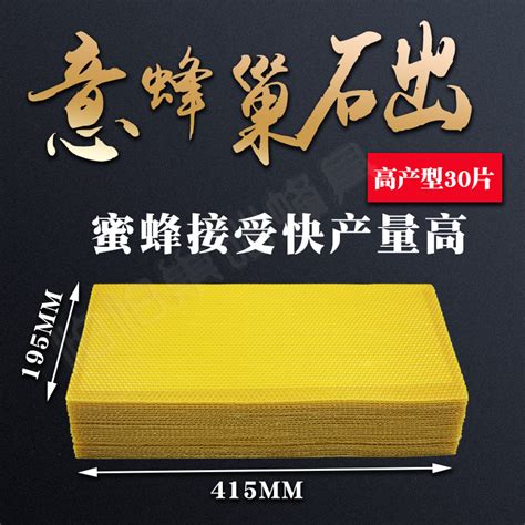 蜂具正品高产意蜂深房巢础蜂蜡巢基蜂脾全套养蜜蜂箱巢框专用巢础虎窝淘