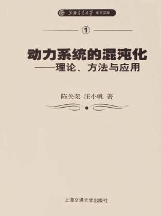 Xiaofan Wang汪小帆 上海交通大学 致远学院