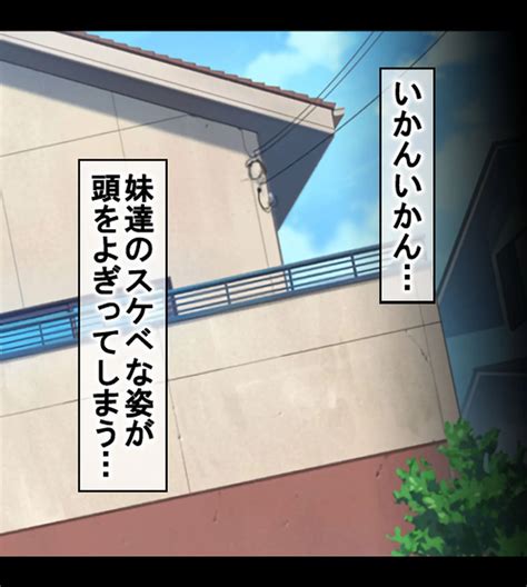 妹たちの正しい躾け方〜四六時中俺のチ ポを欲しがる変態姉妹〜【合本版】 無料エロ漫画サイトheroヒーロー