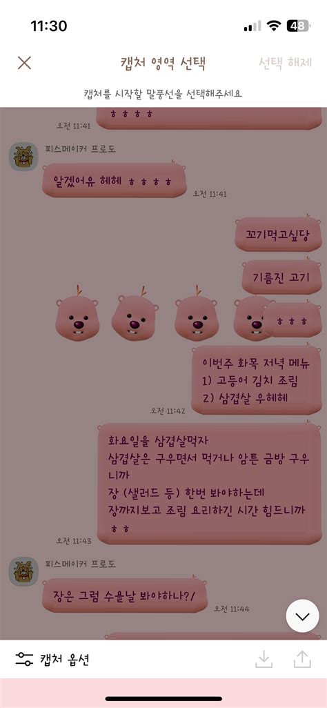 마음잡고프로젝트