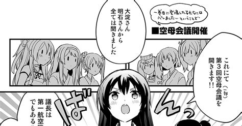 艦これ 翔鶴瑞鶴入れ替わり漫画⑤ 栗かのこのマンガ 瑞鶴 翔鶴 艦隊これくしょん Pixiv