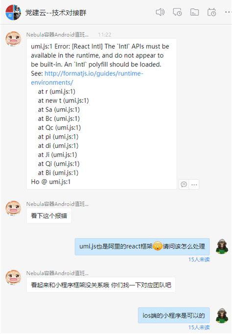 目前发现umijs在支付宝小程序的webview跳转中有异常 · Issue 2878 · Umijsumi · Github
