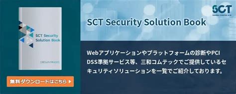 セキュリティ対策のためのソフトウェアとは？仕組みや例を分かりやすく説明