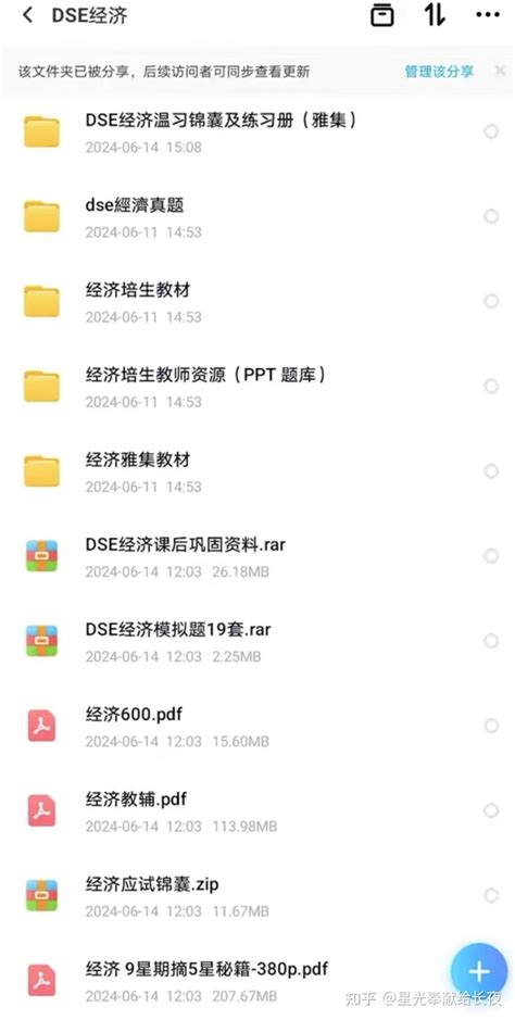 香港小学数学 专题训练6年级 Wordpdf试卷附有答案 （考试练习；呈分试考前练习，插班练习）模拟题电子版 Pdf 知乎