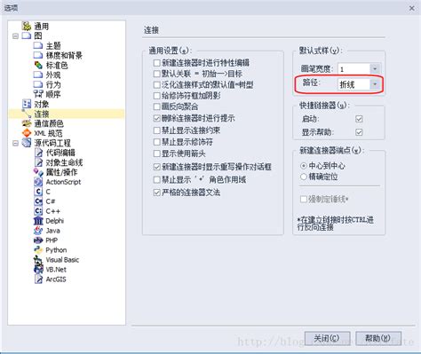 Ea绘图技巧汇总 Csdn博客
