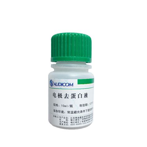 江苏奥迪康 AC9000电极去蛋白液 10mL 博医通