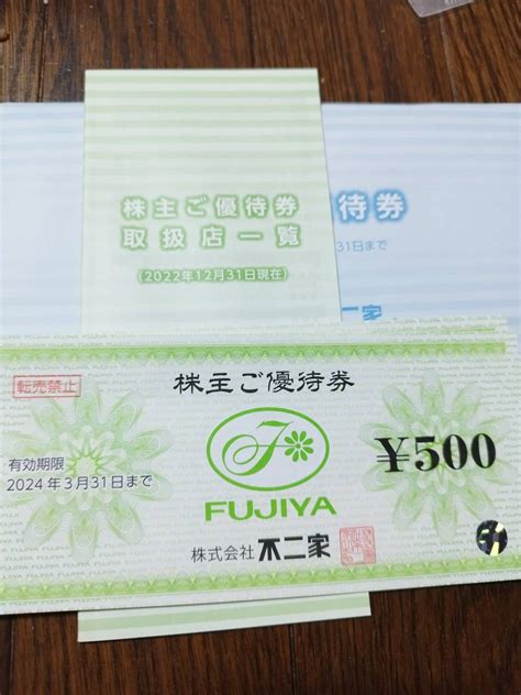 Yahooオークション 不二家 株主優待券 3000円分（500円券×6枚）【
