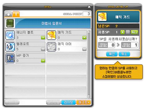 메이플스토리 아크 완벽 가이드 스킬트리부터 어빌리티까지