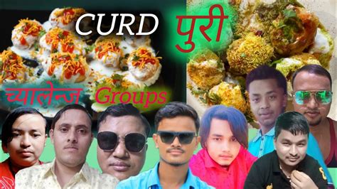 दही पुरी खाना पाउदा केटाहरु धेरै खुशी Youtube