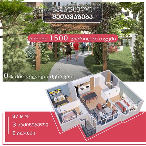 Inn Development ინნ დეველოპმენტი Tbilisi