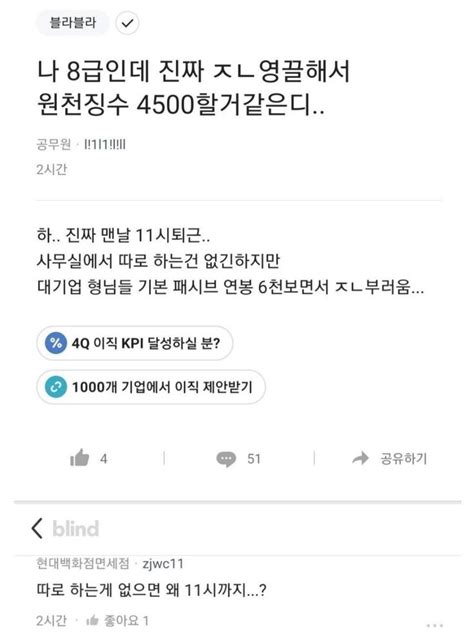공무원들이 23시까지 퇴근 안 하는 이유 의미있는 그림 귀여운 그림 그림