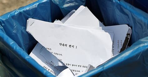 쓰레기통에 버려진 약속의 편지