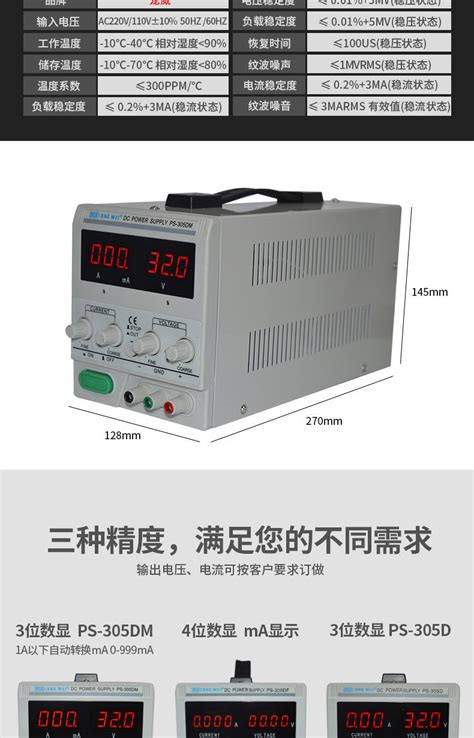 毫安显示ps305dm数显直流稳压电源线性可调电源恒流30v5a厂家直销 阿里巴巴