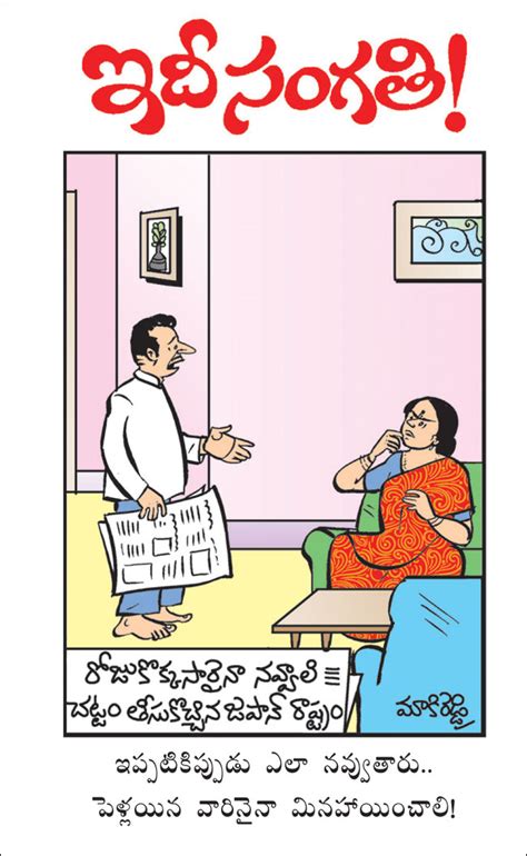 ఇదీ సంగతి General