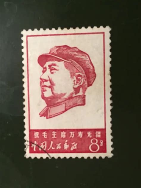 China Stamp 1967 W4 Mao Zedong £2499 Picclick Uk