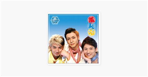 ‎羞恥心 的《羞恥心》：apple Music 的歌曲