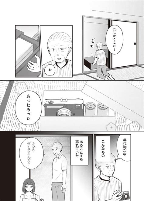 ＜画像26 51＞【漫画】「ずっと一緒にいられたら」小菊えりか作｜ウォーカープラス