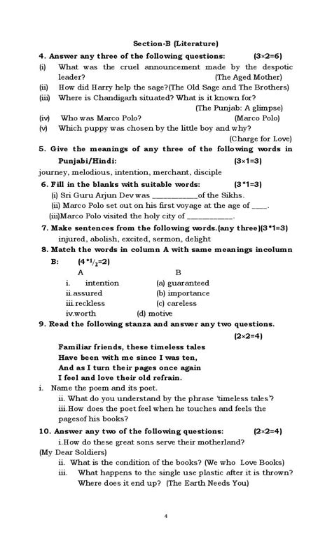 Pseb 8th Class Model Test Paper 2023 For English Pdf Punjab Board Class 8 English Sample Paper