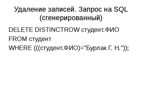 Sql презентация доклад проект