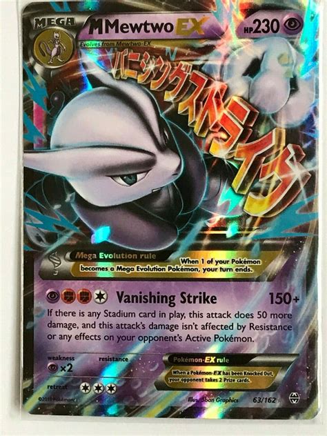 Pokemon Mewtwo Ex Card Printable Cards