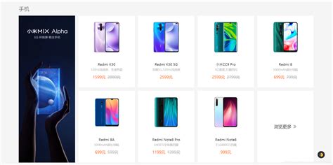Vue3项目 模仿小米商城vue3小米商城 Csdn博客
