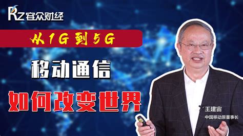 5g还未普及，6g已经来了！移动通信如何改变世界？凤凰网