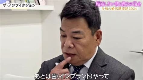 【画像】美容に500万円かけたオッサン、婚活失敗。「努力してるのに理由がわからない」 │ トリビアンテナ 5chまとめアンテナ速報