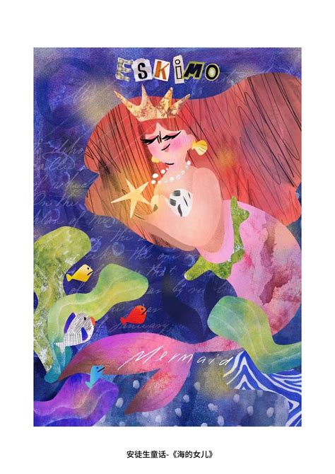 安徒生童话故事插图打卡计划星星志愿者eskimo 站酷zcool