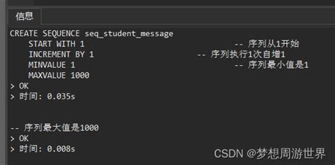 Pgsql序列的使用pgsql创建序列 Csdn博客