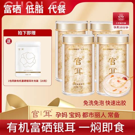 銀耳羹官耳銀耳羹 孕婦可食 有機富硒本草銀耳免煮即食凍干速食沖泡 蝦皮購物