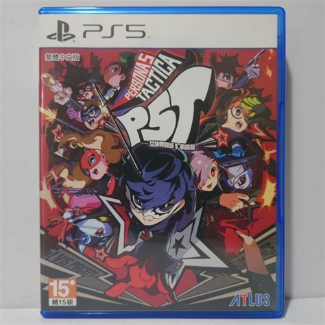 最低出售 二手遊戲 Ps5 女神異聞錄5 戰略版 中文版 蝦皮購物