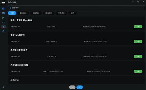 再见XShell试试这款原生跨平台且高颜值SSH终端工具 小众软件