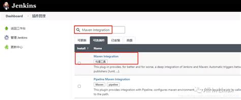 持续集成环境（四） Maven项目构建和pipeline流水线项目构建pipeline Maven Csdn博客