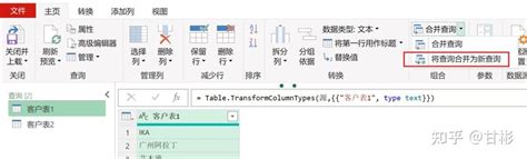用上了这个功能，你就可以轻松实现两列数据的双向模糊匹配 知乎