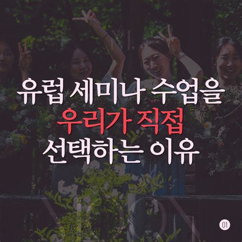 유럽 플로리스트 세미나 수업을 우리가 직접 선택하는 이유 칼럼 동양최초 플로리스트 마이스터 문현선