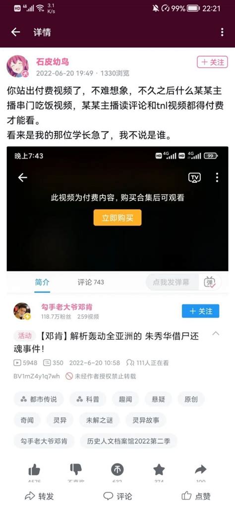 闲聊杂谈 突发奇想 攻略作者做付费观看的攻略是否可以激起优质攻略创作呢 Nga玩家社区