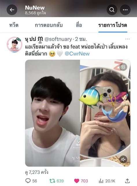 เมยเม่ยเม้ยเม๊ยเม๋ย ᙏ̤̮ On Twitter ปป สิ้นเหมยสิ้นด้วยยย🥹🥹🫶🏻