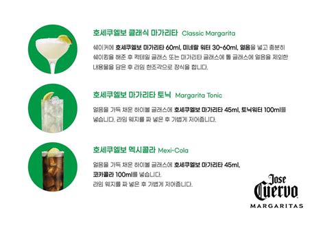 호세 쿠엘보 마가리타 전용잔 패키지 정보 및 구매 데일리샷에서 모든 리큐르 가격 비교하고 내 주변에서 구매하기 2023