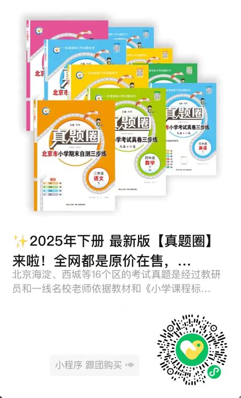 西师附小展览路校区2025年全区招生通知！ 2023 年招生简章 北京市 小学 京幼小简章 入学咨询