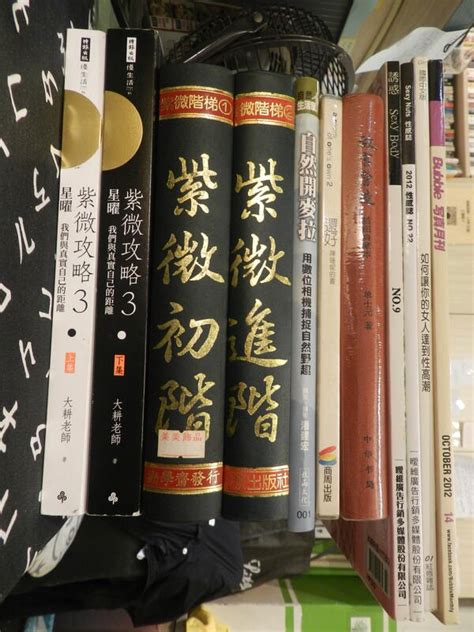 等閑書房如何讓你的女達到性高潮01紅唇雜誌舒淇二手書B129 露天市集 全台最大的網路購物市集