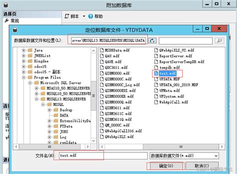Sqlserver 2016 R2数据库新建、附加、分离、备份、还原、复制等基本操作sqlserver2016备份数据库 Csdn博客