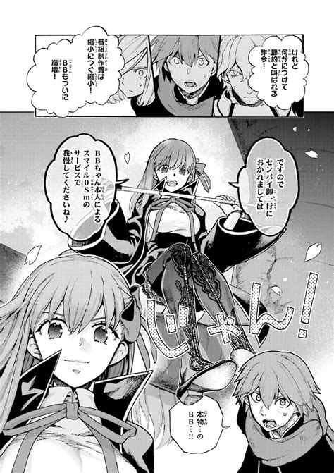 Type Moonコミックエース公式 On Twitter 【最新話更新「フェイト／エクストラ Ccc Foxtail